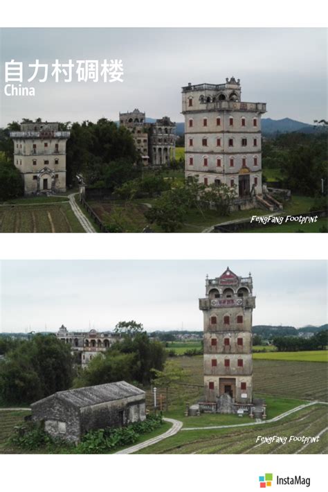 自力村碉楼群铭石楼 自力村碉楼群 自力村碉楼群介绍 第3页 大山谷图库