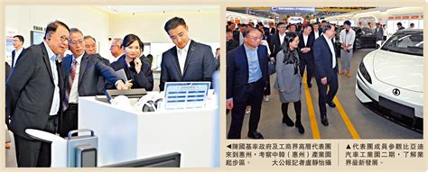 陳國基：工商界考察廣東達成三大成果 大公報