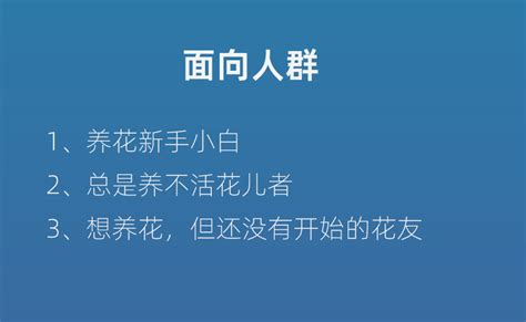 养花要从养活开始 哔哩哔哩 bilibili