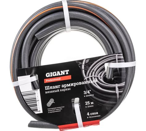 Армированный шланг Gigant Professional 3/4", 25 м, 4 слоя GRH-01 ...