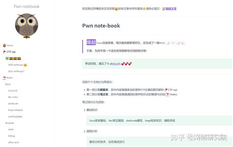Ctf Pwn资料与资源合集 知乎