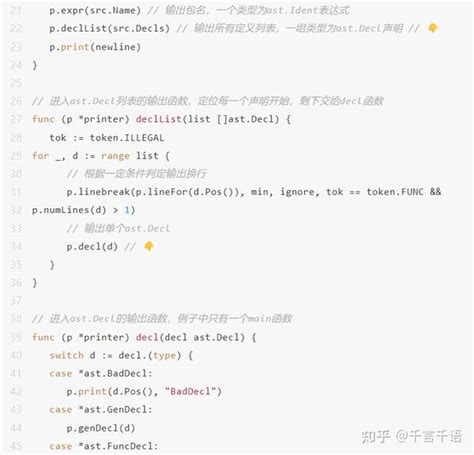 把「go 静态分析」放进你的工具箱 知乎