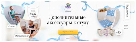Растущий стул «Кузя» — купить в интернет-магазине с доставкой по Москве ...