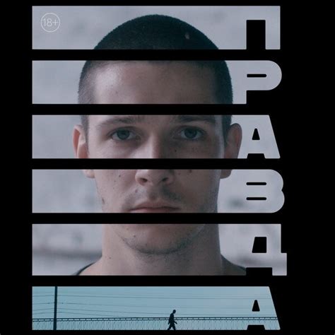 Фильм «Правда реалистично расскажет о похищении детей в маленьком