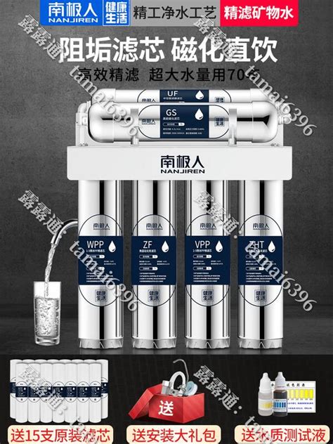 爆款下殺 南極人不銹鋼凈水器 家用直飲廚房自來水龍頭過濾器七級超濾凈水機 露天市集 全台最大的網路購物市集