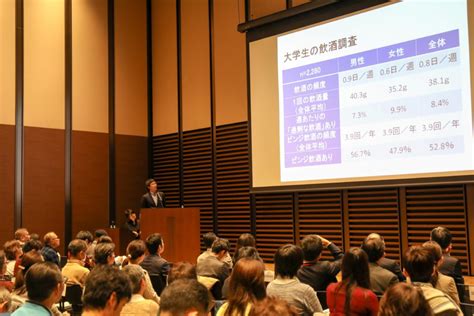 活動レポート：アルコール関連問題啓発フォーラム2017 In 東京｜特定非営利活動法人ask