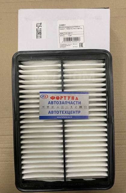 Купить Фильтр Воздушный T15-1109111 Chery /Chery Tiggo 4, Tiggo 4 FL ...
