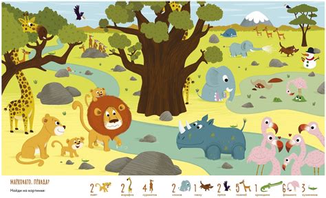 Дидактическая игра «Кто спрятался цель задачи