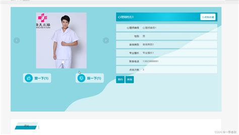 基于springbootvue大学生心理健康管理系统的设计与实现心里健康管理系统 Csdn博客