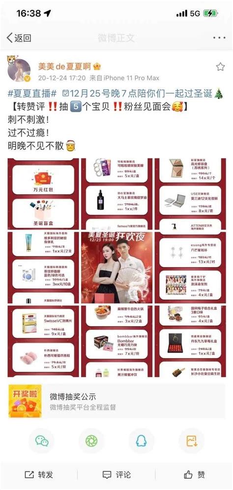 网红美美的夏夏被曝虚假抽奖？一年事件一再拖延，最后被嘲假粉丝 知乎
