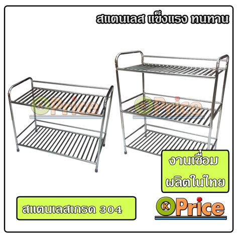 ชั้นคว่ำจานสแตนเลส เกรด304 สินค้าไทย งานเชื่อม ชั้นคว่ำจาน ชั้นวางจาน ที่คว่ำจาน ที่วางจาน ชั้น