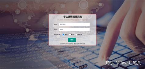 免费开源 基于SpringBoot的学生选课系统 知乎