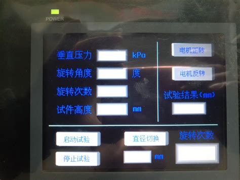 A061沥青混合料旋转压实仪zcj生产销售制造 西安亚星土木仪器有限公司