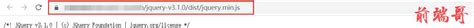Jquery Xss漏洞（cve 2020 11022cve 2020 11023） 前端哥