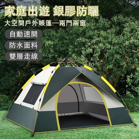 【2025必買】快速帳篷終極推薦清單 好吃美食的八里人