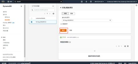 Awscpe 20220816lab5md At Main · Eiscfcuawscpe 20220816 · Github
