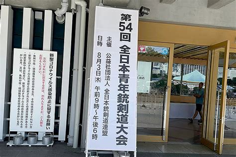 アルバム 三条銃剣道会