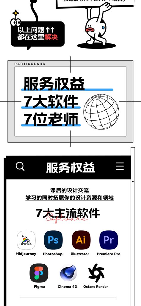 从零开始变强！新全能设计师综合课哔哩哔哩bilibili