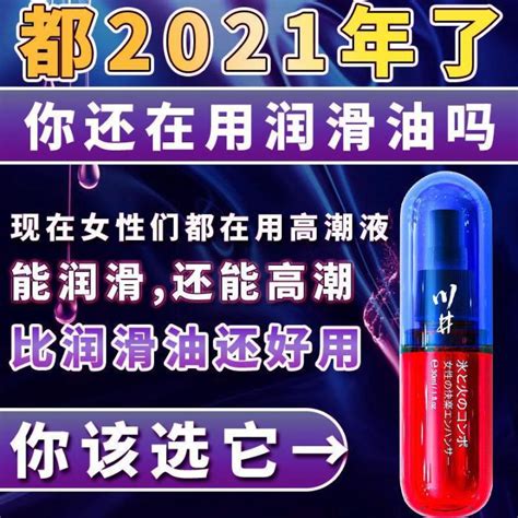 Sichuan Well Ice Fire Female Gel Pleasant Sensation Enhancing Liquid Japanese Version Orgasm