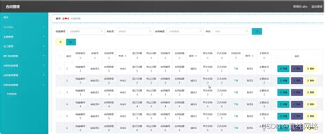 Django计算机毕业设计合同管理（程序lw）pythondjango实现合同电子签 Csdn博客