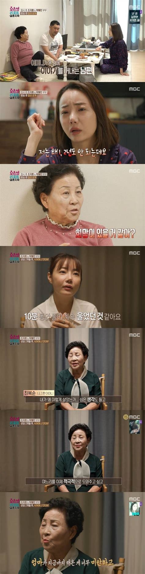 Jo Ji Hwan Sidney Govou Broadcasts A Fiery Episode I M Sorry For
