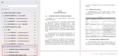 Java高并发与集合框架：jcf和juc源码分析与实现！ Csdn博客