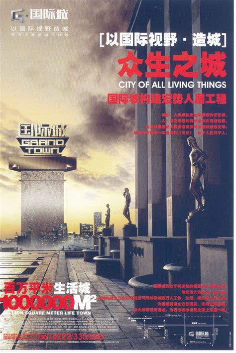 房地产广告设计 设计欣赏 素材中国 online sccnn