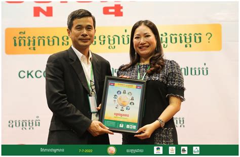 ស្គាល់គ្នា១០ឆ្នាំ លោក ហោ ចាន់រដ្ឋា យល់ថាជំទាវឧកញ៉ា តាំង ហ្គិចលៀង