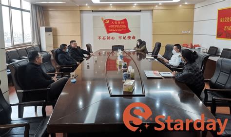 Starday与鹤壁市商务局就跨境电商发展分享交流会顺利开展 增长黑客