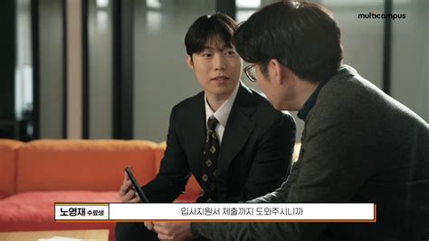 멀티캠퍼스 멀티잇 홍보 영상 Inmd