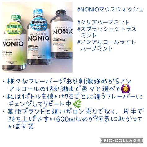 ライオン Nonio ノニオ マウスウォッシュ スプラッシュシトラスミント 600ml 洗口液 大人女性の