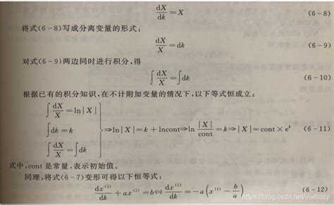 Gm灰度预测模型gm模型 Csdn博客