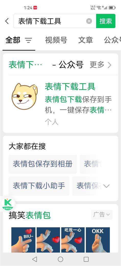 如何将微信表情包保存到手机 知乎