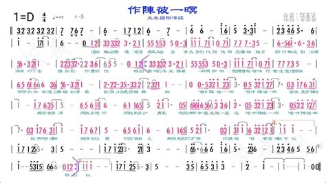 作陣彼一瞑 D調簡譜伴奏 Youtube