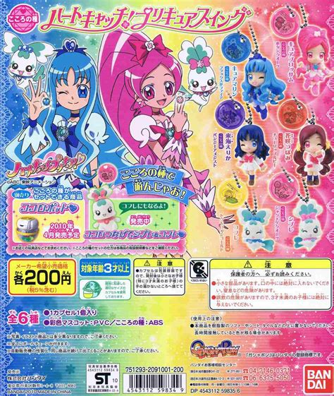 ハートキャッチプリキュア プリキュアスイング Oopartsオンライン