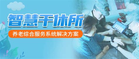 智慧军营 智慧营区 数字军营 军桥网军事信息化装备网