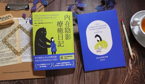 螺螄拜恩的實話實說 贈書 內在陰影療癒日記 心理勵志 生命創傷 自我成長 心得