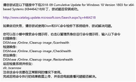 Win11系统更新错误 代码0x80073712 Microsoft Community