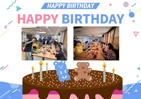 2023년 8월 즐거운 생일파티 주간보호 동구한마음종합복지관