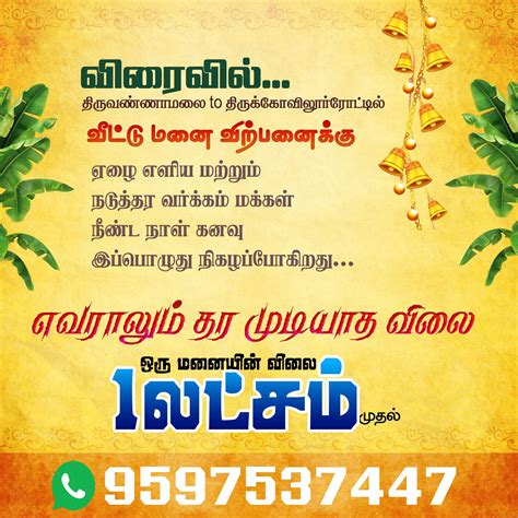 Aaruthrabk Tiruvannamalai Realestate Facebook