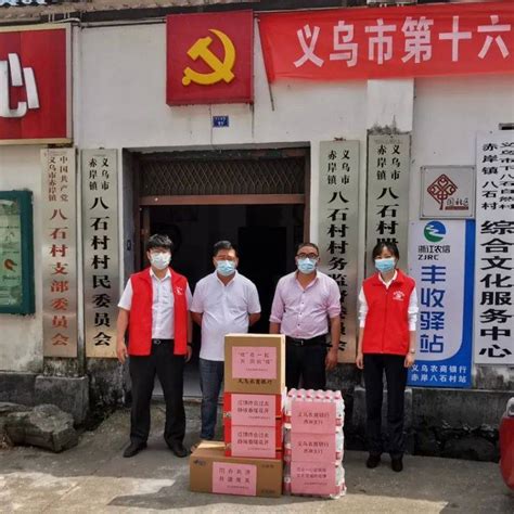 疫情无情人有情赤岸农商支行慰问抗疫一线工作人员 防控 疫情 物资