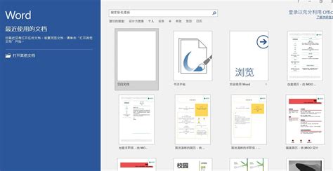 Word 2016 官方电脑版 Word 2016最新版下载 图灵时代下载
