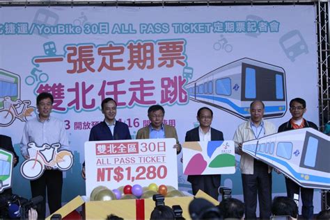 雙北推交通月票 1280元捷運公車搭到飽