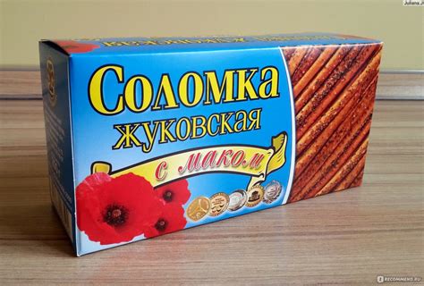 Соломка Жуковский хлеб "Жуковская с маком" - «Самое интересное в отзыве ...