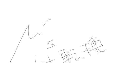 落書き 【らくがき】μs性転換 Junkypierrotのマンガ Pixiv