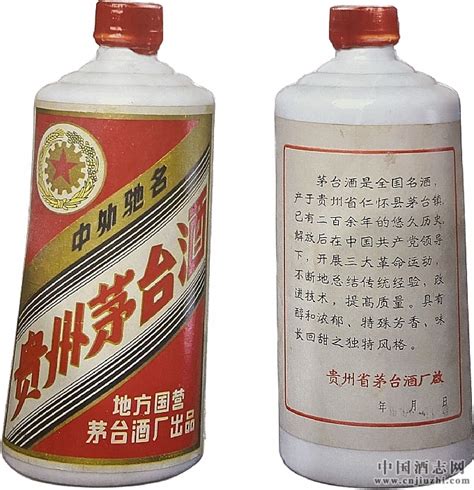 1979年 “五星牌”茅台酒藏酒认知酒类百科中国酒志网