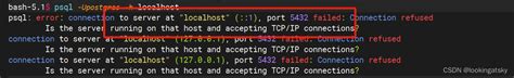 psql: error: connection to server on socket “/opt/postgresgl/pgdata/.s.PGSQL.5432“ failed-CSDN博客