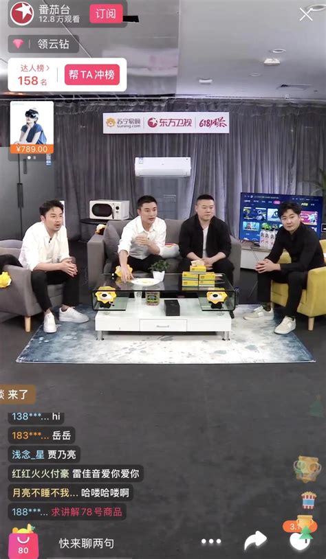 四大电商平台618火热开战，谁的明星战术最好？ Cbndata