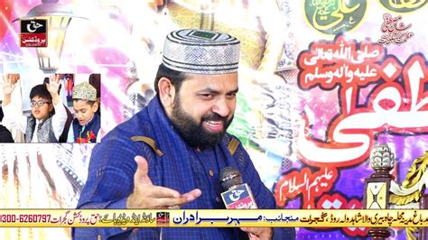 New Naat 2024 The Sufi Mashup Waris Ali Chishti Youtube