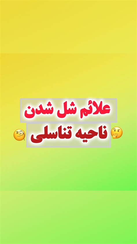 ‎متخصص و جراح زنان و زایمان، دکتر سعیده اسدی‎ ‎میتونی تبخیر شی😂😅😂 یه